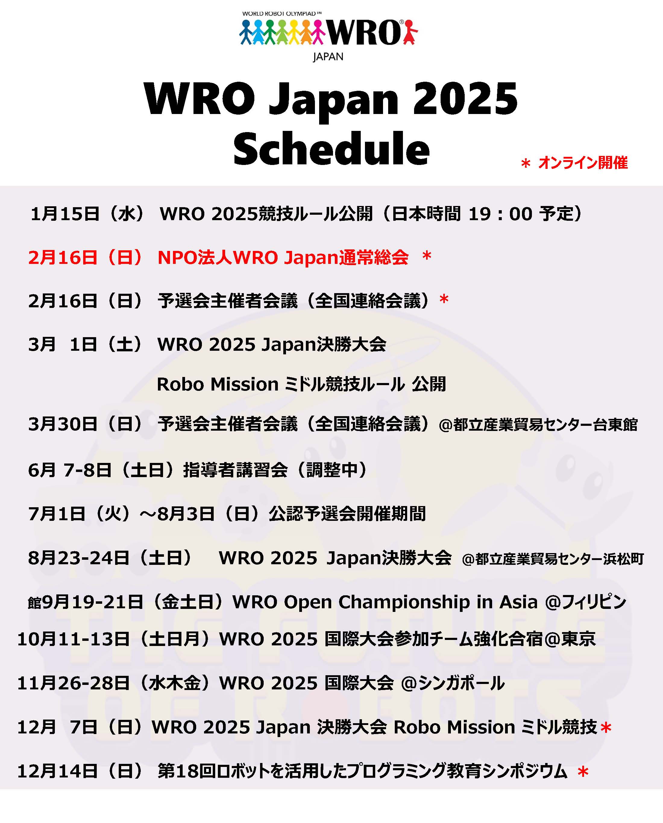 WRO Homepage